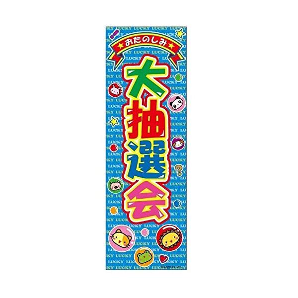●商品名：オリジナルデザインのぼり縦型●サイズ：約H1800×W600mm●仕様：4辺折り返し縫製・チチ標準装備(縫製取り付け)●配送について：・送料無料商品について宅配便での出荷の場合は商品サイズによって北海道・沖縄は追加料金が必要な場合...