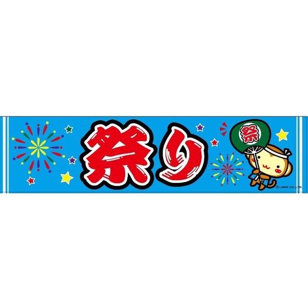 ●商品名：オリジナルデザインのぼり横幕●サイズ：約H450×W1800ｍｍ●仕様：4辺折り返し縫製・チチ標準装備(縫製取り付け)●配送について：・送料無料商品について宅配便での出荷の場合は商品サイズによって北海道・沖縄は追加料金が必要な場合...