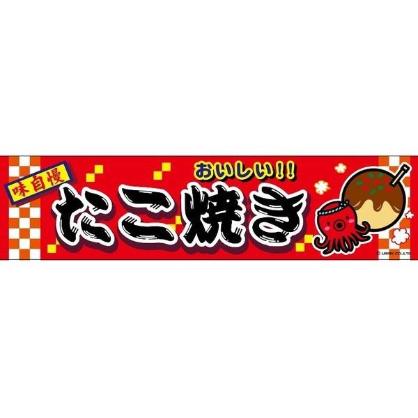 ●商品名：オリジナルデザインのぼり横幕●サイズ：約H450×W1800ｍｍ●仕様：4辺折り返し縫製・チチ標準装備(縫製取り付け)●配送について：・送料無料商品について宅配便での出荷の場合は商品サイズによって北海道・沖縄は追加料金が必要な場合...