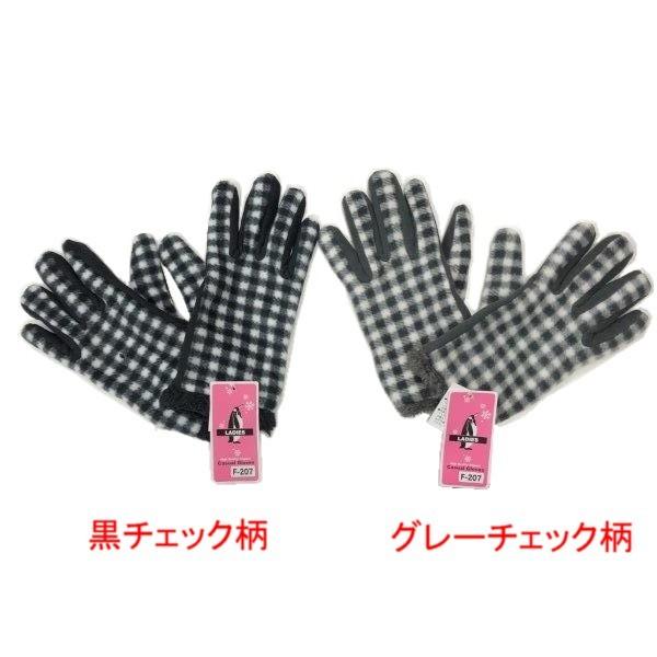 寒さから手を守ります！！【商品名】レディース フリース手袋【材質】ポリエステル【メーカー】おたふく手袋株式会社【注意事項】ゆうパケットでの配送の為、着日指定不可となります。※他の商品との同梱発送不可となります。爆買