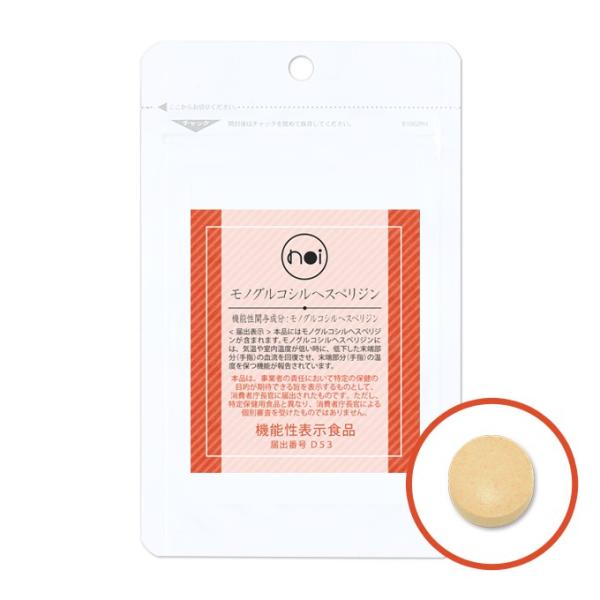 【機能性表示食品：届出番号D53】noiのベストセラー 金時生姜+７種が、さらに２成分をプラスし機能性表示食品になってパワーアップ！  単に金時生姜だけの製品ではありません。時間差のＷでアプローチするのが特徴のサプリメントです。すぐに暖める...