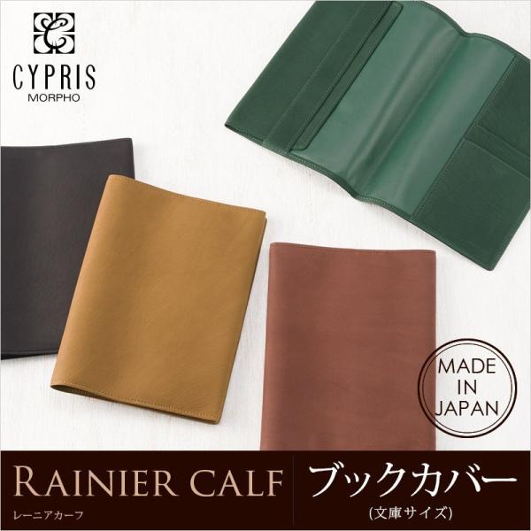 ブランド名：キプリス【キプリス】ブックカバー(文庫サイズ)■レーニアカーフＲａｉｎｉｅｒ Ｃａlｆ(レーニアカーフ)この商品は、 レーニアカーフと呼ばれるカーフ素材の中でも上質な皮質を持った生後三か月位の牛の革を贅沢に使用しております。自然...