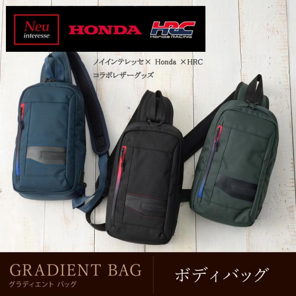 ブランド名：ノイインテレッセ【ノイインテレッセ×Honda×HRC】ボディバッグ■グラディエントGradient Bag （グラディエント バッグ）Hondaのモータースポーツ活動を象徴するHRCロゴを使用した公認ライセンスグッズ。Neu ...