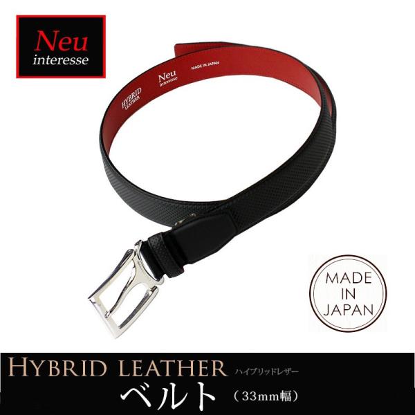 ブランド名：ノイインテレッセ【ノイインテレッセ】ベルト(33mm幅)■ハイブリッドレザー Hybrid Leather(ハイブリッドレザー)この素材＜ハイブリッドレザー＞は１９９０年代に自動車業界からの要望により、車のハンドル用として開発さ...