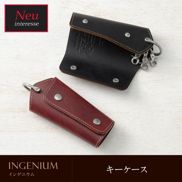 ブランド名：ノイインテレッセ【ノイインテレッセ】キーケース■インゲニウムmIngenium(インゲニウム)植物タンニンで鞣された厚さ3mｍ程もある目の詰まったヌメ革にオイルを加えた後、一枚一枚手作業でワックスを擦り込んで作られる革を使用して...
