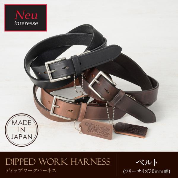 ブランド名：ノイインテレッセ【ノイインテレッセ】ベルト(フリーサイズ30mm幅)■Dipped Work HarnessDipped Work Harness(ティップワークハーネス)アメリカのタンナーであるWICKETT＆CRAIG社(ウ...