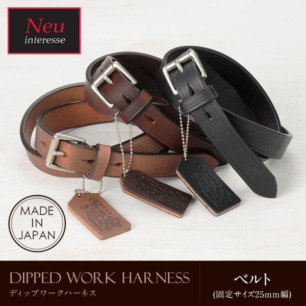 ブランド名：ノイインテレッセ【ノイインテレッセ】ベルト(固定サイズ25ｍｍ幅)■Dipped Work HarnessDipped Work Harness (ティップワークハーネス)アメリカのタンナーであるWICKETT＆CRAIG社(ウ...