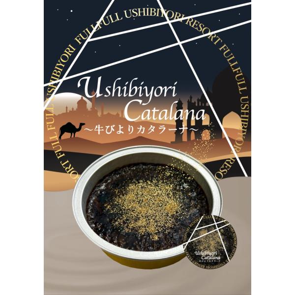 焼肉牛びよりリゾートの人気No.1スイーツが　通販でも購入可能になりました。福井県産たまごのコク×北海道産生クリームのなめらかさ×エクアドル産黄金カカオを使用したカタラーナ。表面を焼き上げることにより、キャラメルのほろ苦いうまみとパリパリの...