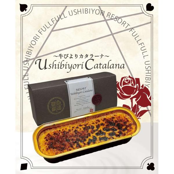 焼肉牛びよりリゾートの人気No.1スイーツが　通販でも購入可能になりました。福井県産たまごのコク×北海道産生クリームのなめらかさ×マダガスカル産バニラビーンズの芳醇な香りをギュギュっと贅沢に閉じ込めました。表面を焼き上げることにより、キャラ...