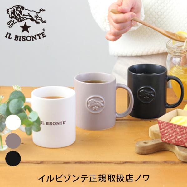 ■高さ9.5cm、直径8cm■総重量　350g■容量　約400ml　※表記の容量はすり切りの状態です。■取扱い方法　食洗機：不可、電子レンジ：使用可能■原産国　日本付属の箱に入れてお届けします。バッファローが浮き出るシックなマグカップ。大き...