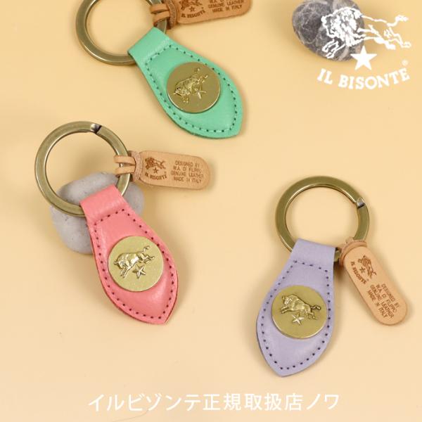 イルビゾンテ キーホルダー 限定カラーレザーコンチョプレート