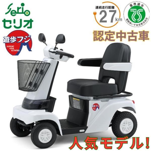電動カート シニアカー シニアカート 電動シニアカー 電動シニアカート ハンドル型電動車いす ハンドル形電動車いす 電動車いす 電動車椅子 電動車イス 電動四輪車 四輪電動カート 四輪シニアカー 高齢者用電動カート 高齢者用シニアカー 高齢...