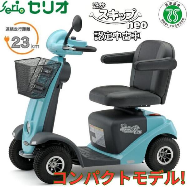 電動カート シニアカー シニアカート 電動シニアカー 電動シニアカート ハンドル型電動車いす ハンドル形電動車いす 電動車いす 電動車椅子 電動車イス 電動四輪車 四輪電動カート 四輪シニアカー 高齢者用電動カート 高齢者用シニアカー 高齢...