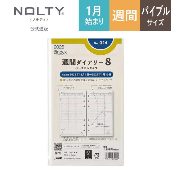 ■基本情報【サイズ（mm）】171×95×6(mm)【総ページ数】128ページ【用紙色】オリジナルホワイト用紙 ※FSC(R)認証紙　FSC(R)N003332【重さ】68g【JANコード】4900855274266