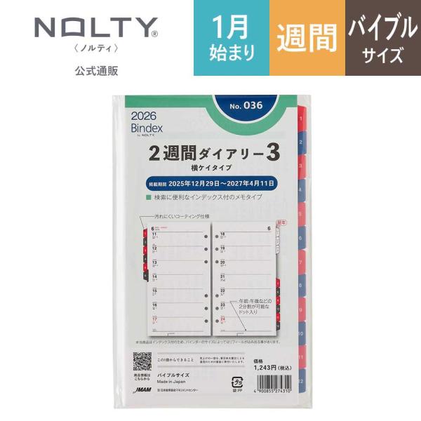 ■基本情報【サイズ（mm）】171×102×5(mm)【総ページ数】78ページ【用紙色】ホワイト用紙【重さ】66g【JANコード】4900855274310