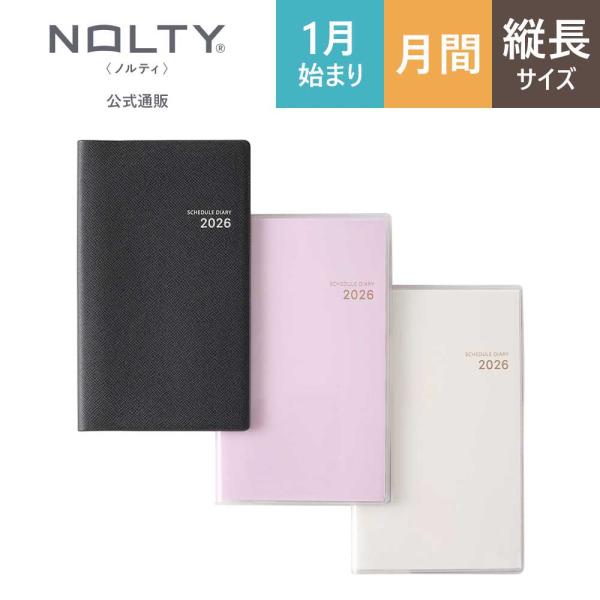 ■基本情報【サイズ（mm）】162×97×7(mm)【総ページ数】96ページ【用紙色】ホワイト用紙【重さ】89g【JANコード】ブラック：4900855272200ラベンダー：4900855272729アイボリー：4900855272736...