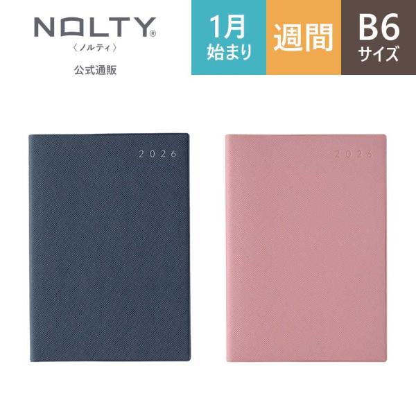 ■基本情報【サイズ（mm）】188×133×13(mm)【総ページ数】192ページ【用紙色】ホワイト用紙 ※FSC(R)認証紙　FSC(R)N003332【重さ】220g【JANコード】ネイビー：4900855272507ピンク：49008...