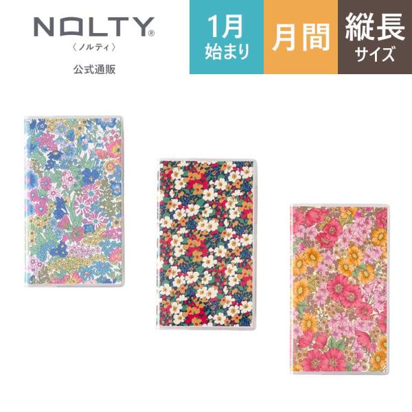 ■基本情報【サイズ（mm）】162×95×8(mm)【総ページ数】80ページ【用紙色】ホワイト用紙【重さ】74g【JANコード】マーガレット・アニー：4900855273665ケイティズ：4900855273672グロリア・フラワーズ：49...