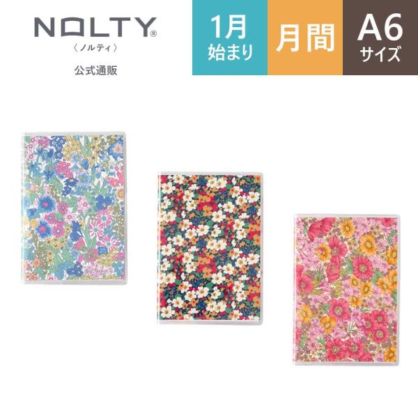 ■基本情報【サイズ（mm）】155×110×9(mm)【総ページ数】80ページ【用紙色】ホワイト用紙【重さ】90g【JANコード】マーガレット・アニー：4900855273696ケイティズ：4900855273702グロリア・フラワーズ：4...