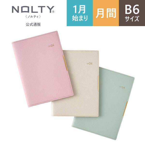 ■基本情報【サイズ（mm）】188×134×8(mm)【総ページ数】112ページ【用紙色】ホワイト用紙 ※FSC(R)認証紙　FSC(R)N003332【重さ】155g【JANコード】ラベンダーピンク：4900855273764アイボリー：...