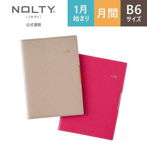 ■基本情報【サイズ（mm）】188×134×8(mm)【総ページ数】112ページ【用紙色】ホワイト用紙 ※FSC(R)認証紙　FSC(R)N003332【重さ】155g【JANコード】ベージュ：4900855273795レッド：490085...