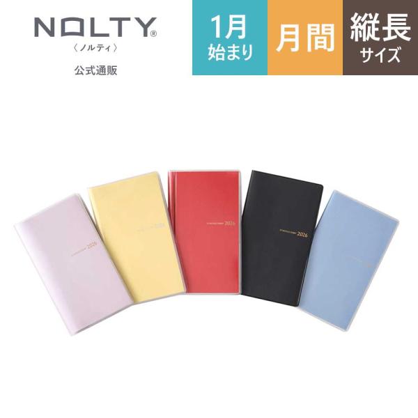 ■基本情報【サイズ（mm）】162×95×8(mm)【総ページ数】64ページ【用紙色】ホワイト用紙【重さ】88g【JANコード】ラベンダー：4900855272743イエロー：4900855272750オレンジ：4900855272767ブ...