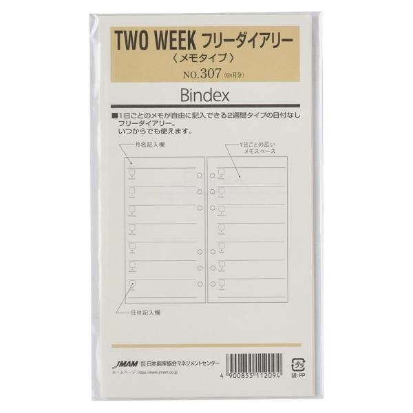 基本情報サイズ（mm）171×95mm枚数15枚用紙-材質-JANコード4900855112094ISBNコード-
