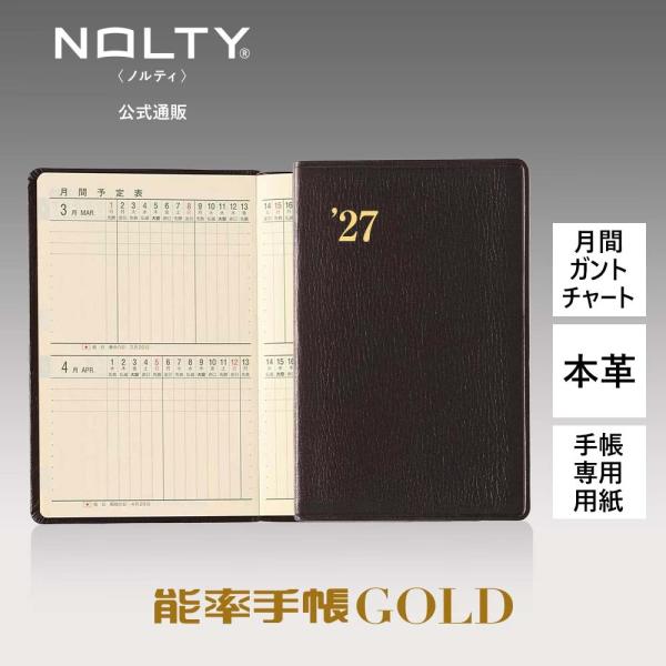 基本情報【サイズ（mm）】144×95×11(mm)【総ページ数】174ページ【用紙色】クリーム用紙【重さ】117g【JANコード】黒:4900855351387【ISBNコード】黒:9784824800282