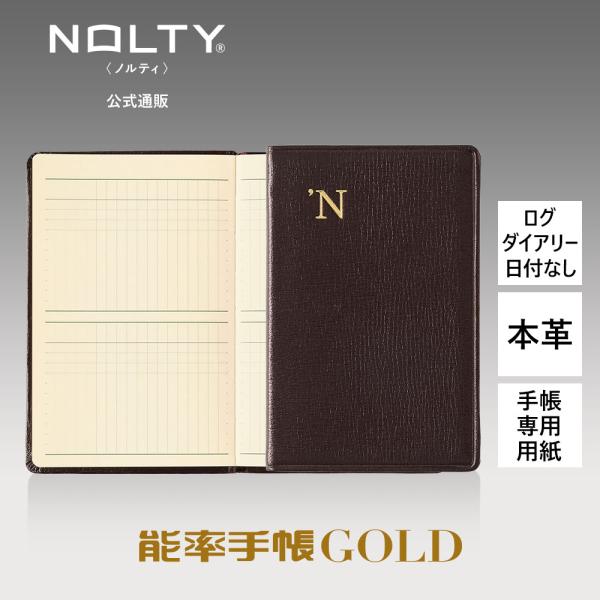 ■基本情報【サイズ（mm）】144×95×11(mm)【総ページ数】173ページ【用紙色】能率手帳ゴールド用紙（クリーム色）【重さ】117g【JANコード】-【ISBNコード】-