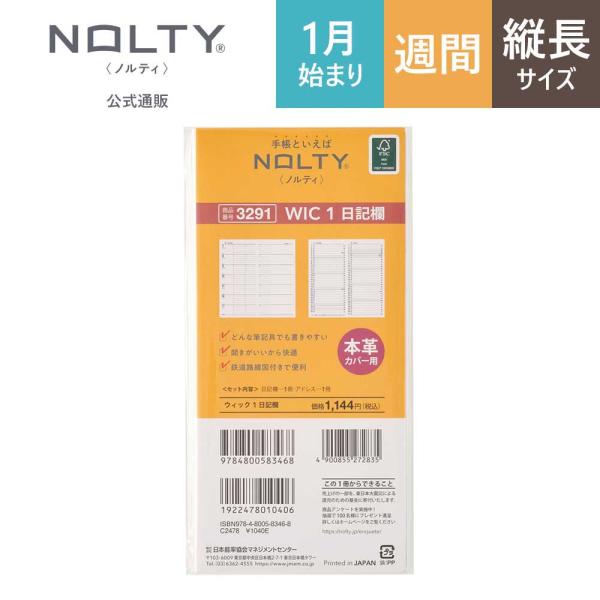 ■基本情報【サイズ（mm）】170×82×9(mm)【総ページ数】160ページ【用紙色】クリーム用紙 ※FSC(R)認証紙　FSC(R)N003332【重さ】101g【JANコード】4900855272835【ISBNコード】9784800...