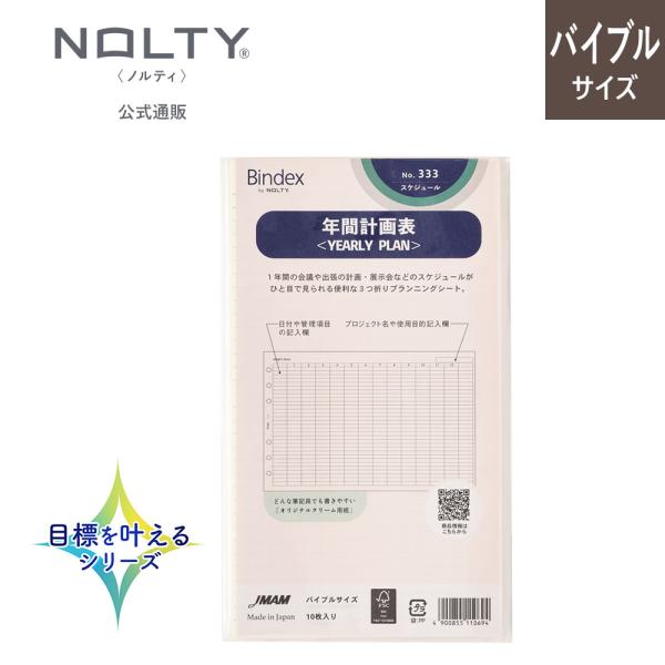 基本情報サイズ（mm）171×95mm(３つ折り時）枚数10枚用紙-材質-JANコード4900855110694ISBNコード-