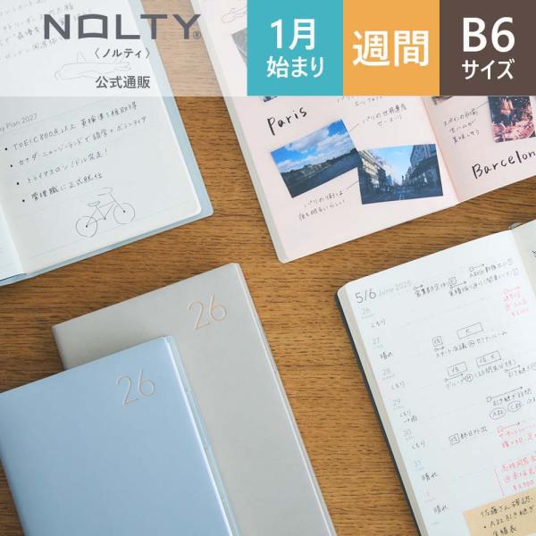 ■基本情報【サイズ（mm）】188×118×11(mm)【総ページ数】208ページ【用紙色】クリーム用紙 ※FSC(R)認証紙　FSC(R)N003332【重さ】188g【JANコード】ベージュ：4900855273153ライトブルー：49...