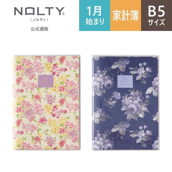 ■基本情報【サイズ（mm）】265×188×12(mm)【総ページ数】208ページ【用紙色】クリーム用紙【重さ】455g【JANコード】アメリ：4900855273894ヴィオレッタ：4900855273900【ISBNコード】アメリ：97...