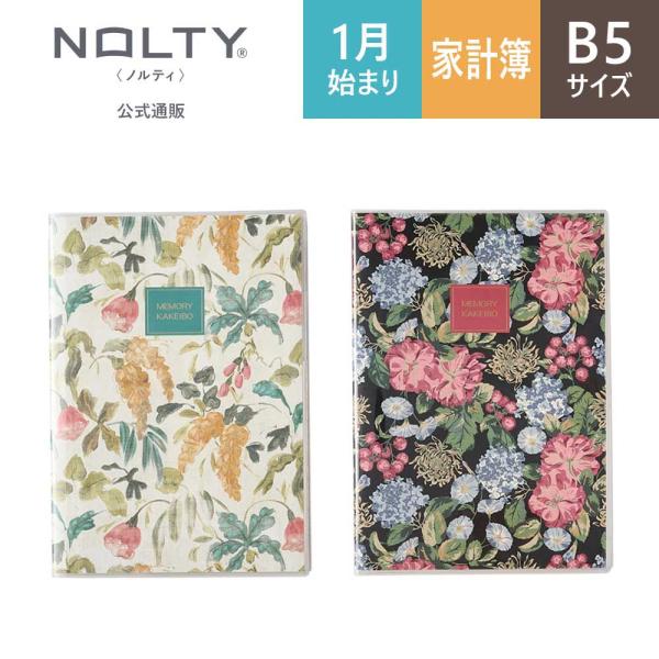 ■基本情報【サイズ（mm）】265×188×11(mm)【総ページ数】176ページ【用紙色】クリーム用紙【重さ】390g【JANコード】エルムステッドグローブ：4900855273948フルーティーモーニング：4900855273955【I...