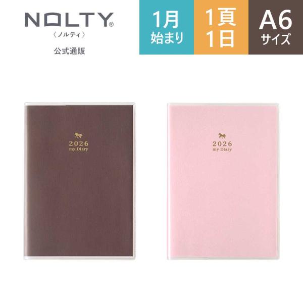 ■基本情報【サイズ（mm）】155×110×18(mm)【総ページ数】416ページ【用紙色】ホワイト用紙【重さ】231g【JANコード】チョコレート：4900855274037ピンク：4900855274051【ISBNコード】チョコレート...