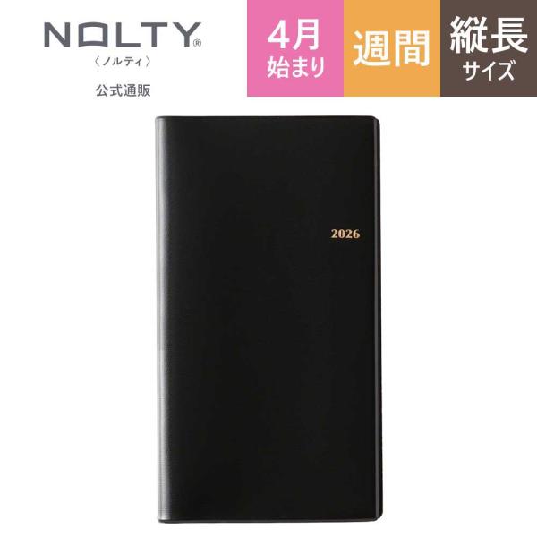 ■基本情報【サイズ（mm）】 165×90×12(mm)【総ページ数】 192ページ【用紙色】 ホワイト用紙　※FSC(R)認証紙　FSC(R)N003332【重さ】 137g【JANコード】 黒:4900855276864【ISBNコード...