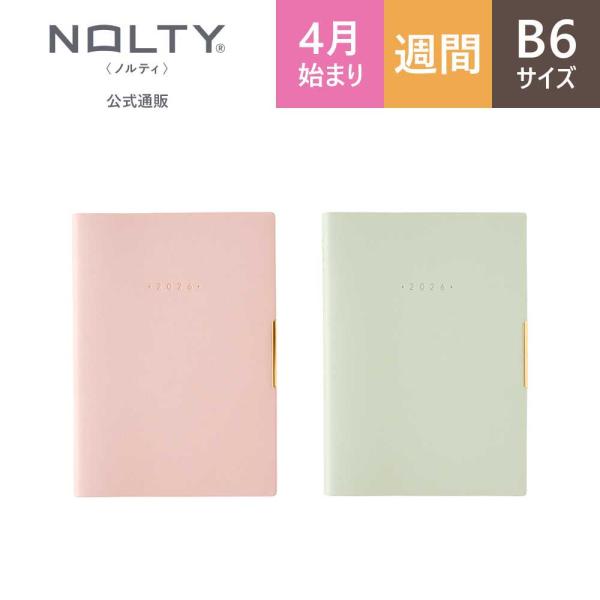 ■基本情報【サイズ（mm）】 188×133×15(mm)【総ページ数】 208ページ【用紙色】 ホワイト用紙　※FSC(R)認証紙　FSC(R)N003332【重さ】 230g【JANコード】 パウダーピンク:4900855277922 ...