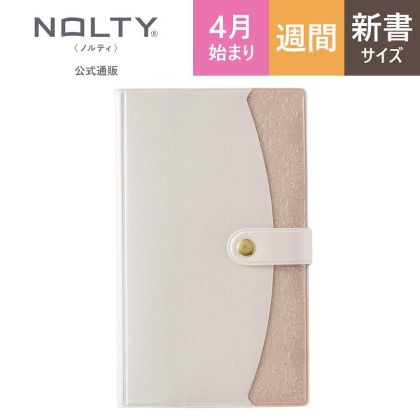 ■基本情報【サイズ（mm）】 175×105×8(mm)【総ページ数】 112ページ【用紙色】 ホワイト用紙【重さ】 124g【JANコード】 パールベージュ:4900855278363【ISBNコード】 パールベージュ:978480058...