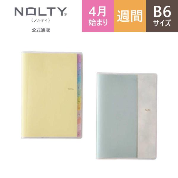 ■基本情報【サイズ（mm）】 188×133×12(mm)【総ページ数】 208ページ【用紙色】 ホワイト用紙【重さ】 256g【JANコード】 イエロー:4900855278455 ブルー:4900855278462【ISBNコード】 イ...