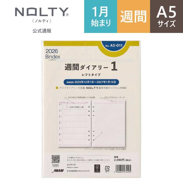 ■基本情報【サイズ（mm）】210×148×6(mm)【総ページ数】128ページ【用紙色】オリジナルクリーム用紙 ※FSC(R)認証紙　FSC(R)N003332【重さ】137g【JANコード】4900855274495