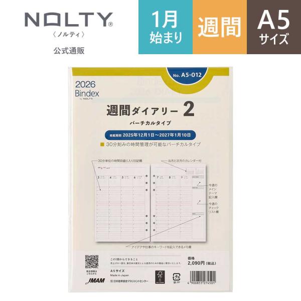 ■基本情報【サイズ（mm）】210×148×6(mm)【総ページ数】128ページ【用紙色】オリジナルクリーム用紙 ※FSC(R)認証紙　FSC(R)N003332【重さ】137g【JANコード】4900855274501