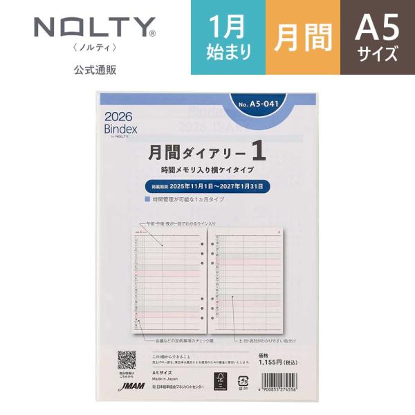 ■基本情報【サイズ（mm）】210×148×2(mm)【総ページ数】40ページ【用紙色】オリジナルクリーム用紙 ※FSC(R)認証紙　FSC(R)N003332【重さ】41g【JANコード】4900855274556