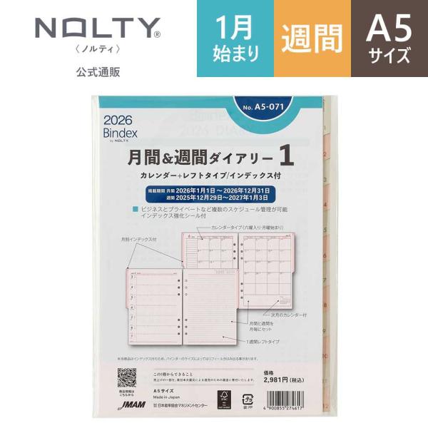 ■基本情報【サイズ（mm）】210×155×8(mm)【総ページ数】186ページ【用紙色】オリジナルクリーム用紙 ※FSC(R)認証紙　FSC(R)N003332【重さ】207g【JANコード】4900855274617