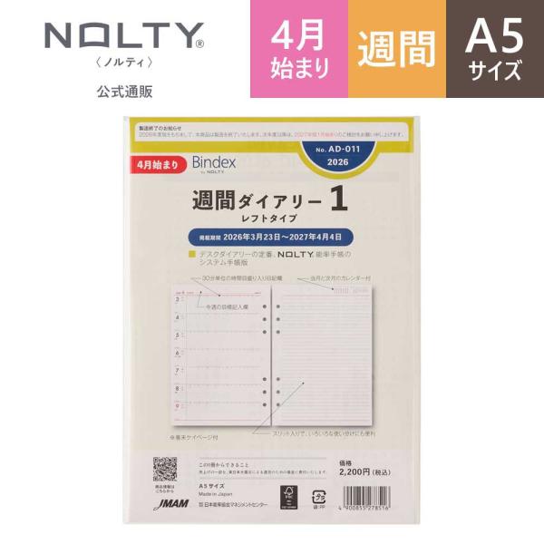 ■基本情報【サイズ（mm）】 210×148×6(mm)【総ページ数】 128ページ【用紙色】 オリジナルクリーム用紙　※FSC(R)認証紙　FSC(R)N003332【重さ】 145g【JANコード】 4900855278516【ISBN...