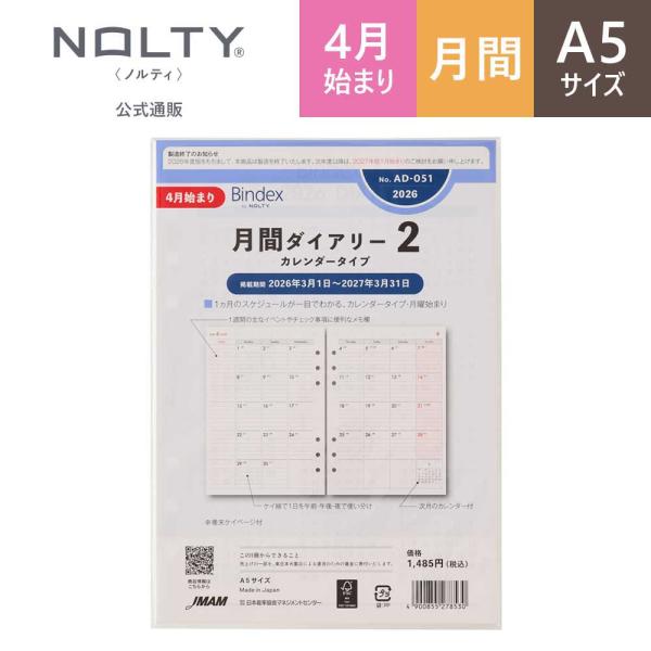 ■基本情報【サイズ（mm）】 210×148×2(mm)【総ページ数】 40ページ【用紙色】 オリジナルクリーム用紙　※FSC(R)認証紙　FSC(R)N003332【重さ】 49g【JANコード】 4900855278530【ISBNコー...