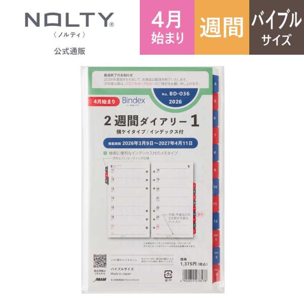 ■基本情報【サイズ（mm）】 171×101×5(mm)【総ページ数】 72ページ【用紙色】 ホワイト用紙【重さ】 63g【JANコード】 4900855278578【ISBNコード】 -