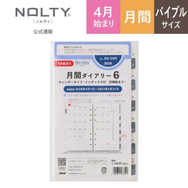 ■基本情報【サイズ（mm）】 171×101×3(mm)【総ページ数】 40ページ【用紙色】 ホワイト用紙【重さ】 37g【JANコード】 4900855278592【ISBNコード】 9784800588210