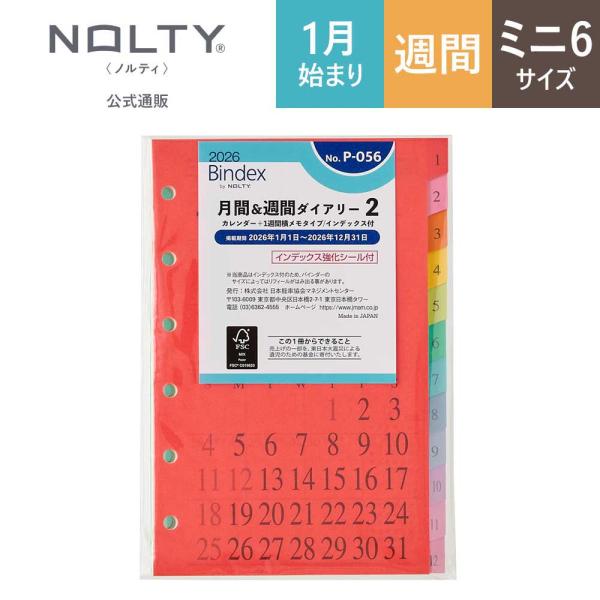 ■基本情報【サイズ（mm）】126×86×8(mm)【総ページ数】196ページ【用紙色】オリジナルホワイト用紙 ※FSC(R)認証紙　FSC(R)N003332【重さ】71g【JANコード】4900855274747【ISBNコード】978...