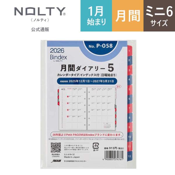 ■基本情報【サイズ（mm）】126×86×3(mm)【総ページ数】40ページ【用紙色】ホワイト用紙【重さ】21g【JANコード】4900855274761【ISBNコード】9784800585394