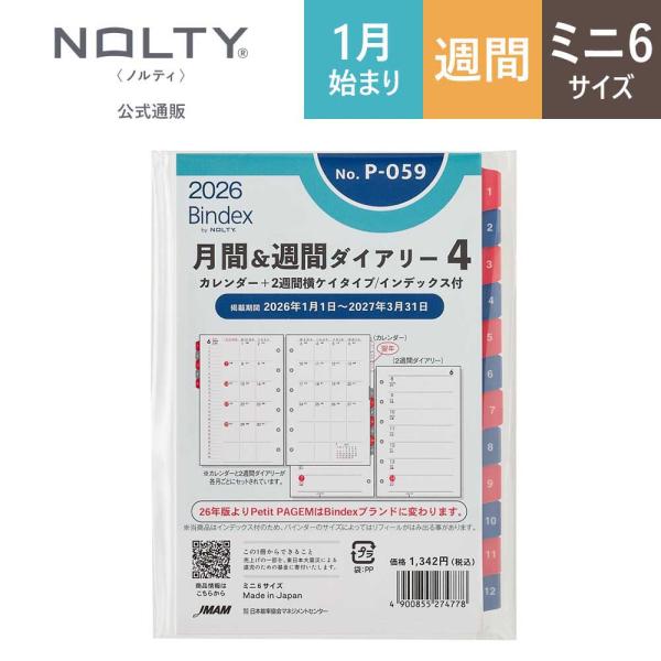 ■基本情報【サイズ（mm）】126×86×8(mm)【総ページ数】132ページ【用紙色】ホワイト用紙【重さ】68g【JANコード】4900855274778【ISBNコード】9784800585400